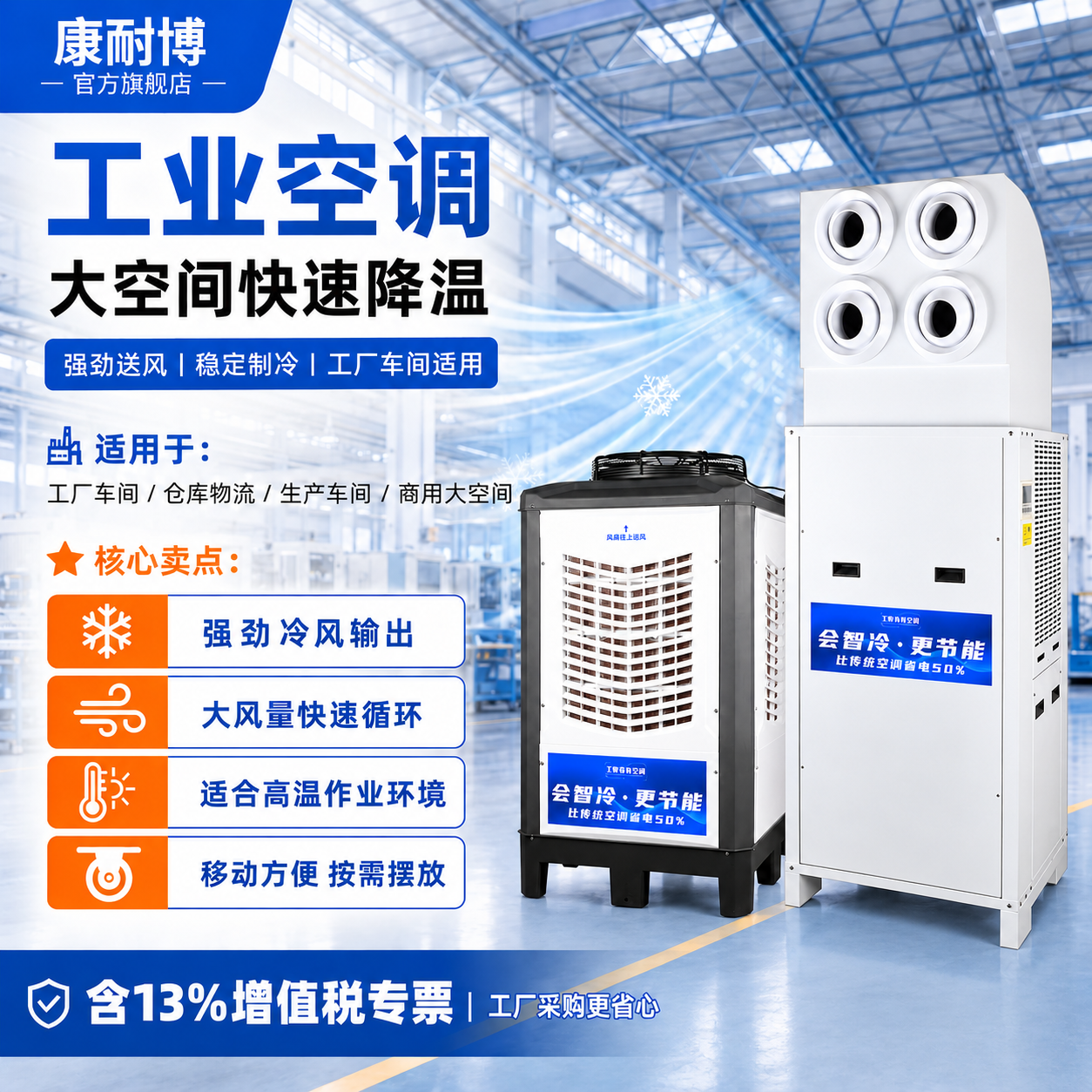 工业节能省电空调蒸发式水冷空调厂房车间商用制冷降温设备