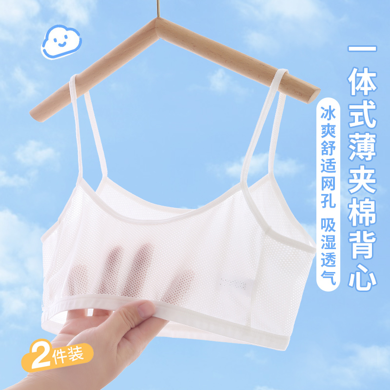 女童发育期内衣女夏季薄款儿童一阶段小背心防凸点小学生少女文胸 虎窝淘
