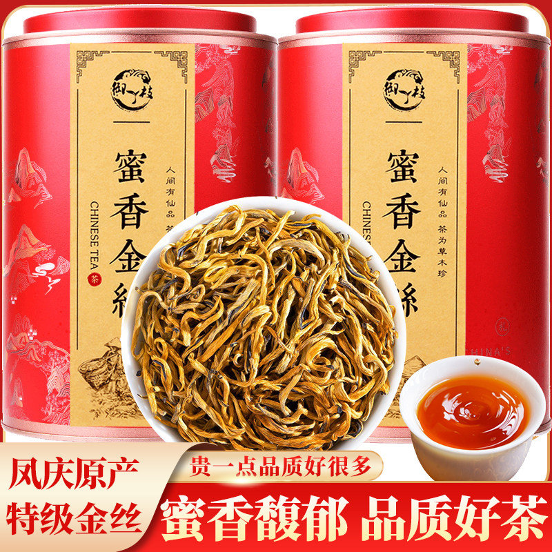 新红茶茶叶特级浓香型云南凤庆滇红茶散装蜜香金丝滇红礼盒装500g