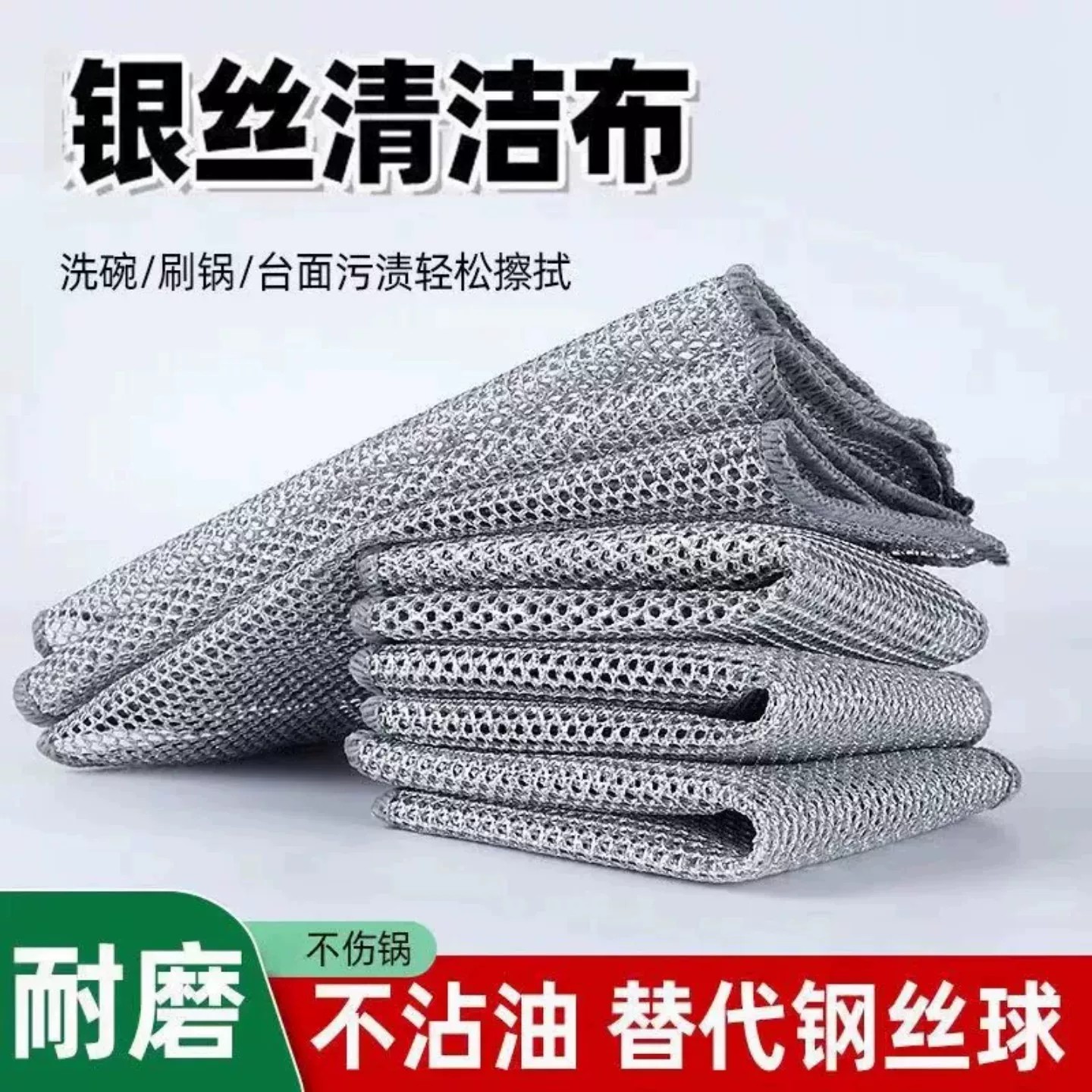 厨房清洁刷碗布加厚双面网格银丝抹布干湿两用