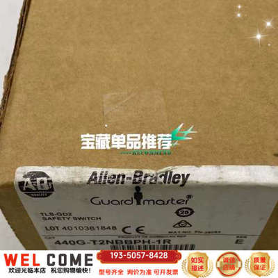 【出】【Guardmaster安全开关】详谈报价