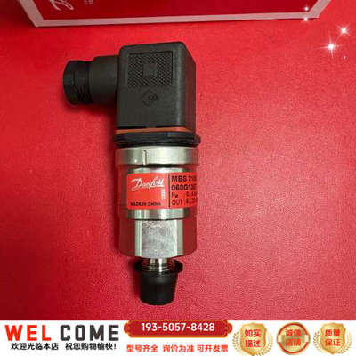 丹佛斯压力传感器 MBS3100，型号060G1367，量程详谈报价