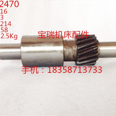 中捷机床厂 T68 镗床配件 斜齿轴 2470 M3 Z16 L214 左旋