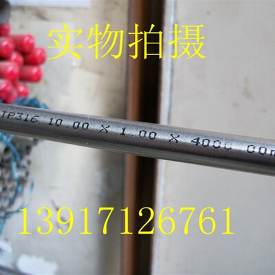 316L不锈钢卡套管  BA管 气源管 EP电解管6 8 10  1/4 3/8 1/2