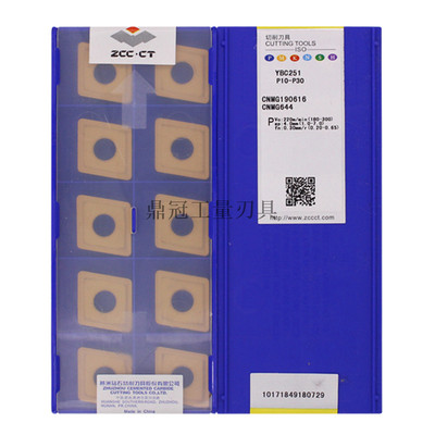 正品 株洲钻石 数控刀片 CNMG190616 YBC251 加工钢件