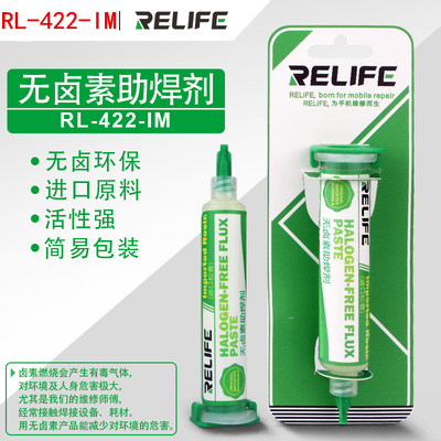 BGA返修 CPU拆装专用助焊膏针管装225 226 焊油 223 559 422