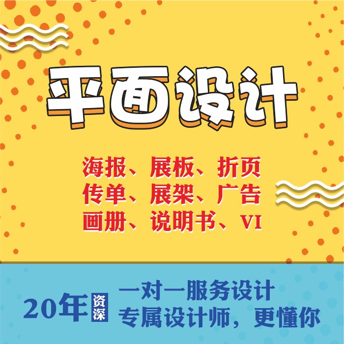 平面设计广告海报设计宣传单画册折页封面图片排版易拉宝展板设计