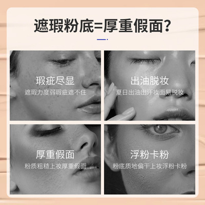缤肌遮瑕粉底液不易脱妆保湿轻薄