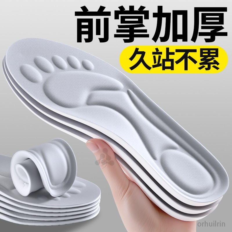 前掌加厚鞋垫男款运动气垫减震女士吸汗防臭高弹久站不累超软防痛