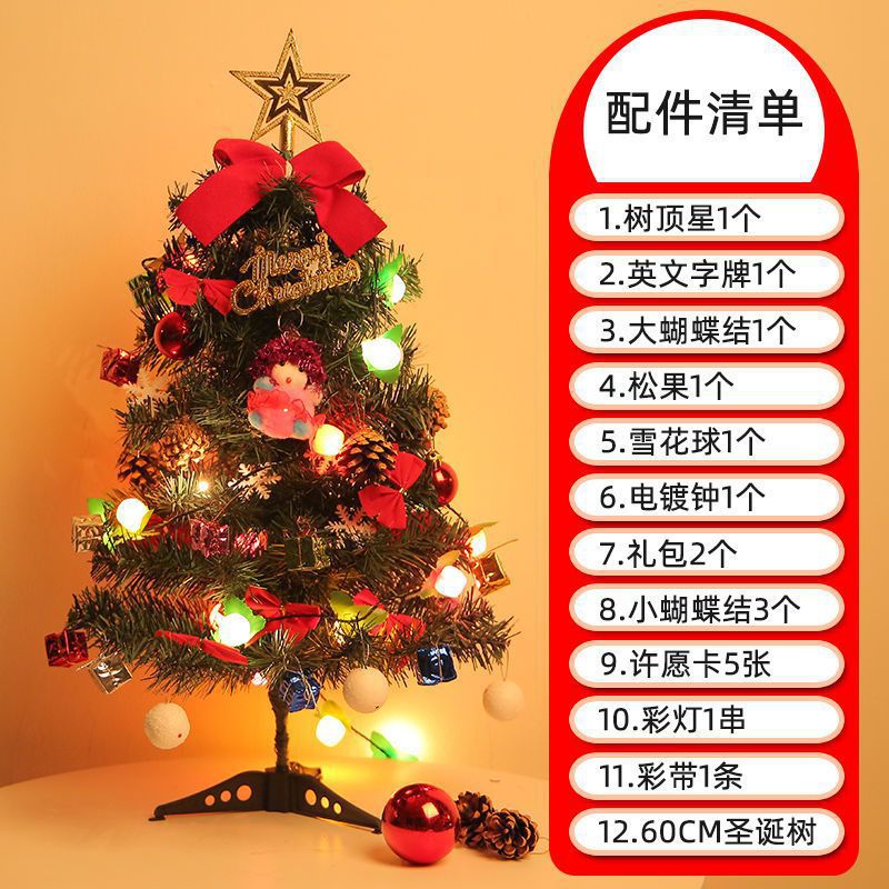 圣诞树/.米/.米圣诞树豪华加密套餐发光圣诞树圣诞节装饰