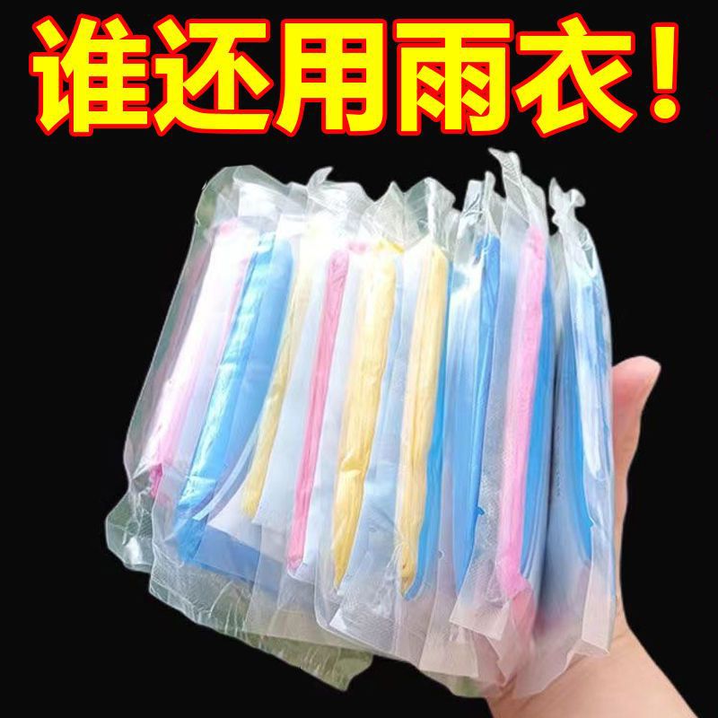 一次性雨衣真空压缩卡片包装户外漂流旅游成人儿童加厚款均码雨披