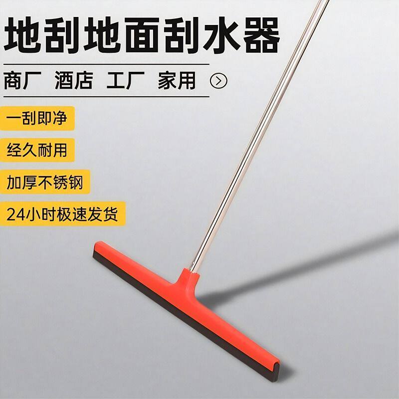 地刮地面刮水器酒店地板扫水挂刀推水商用大号海绵刮水拖把刮子