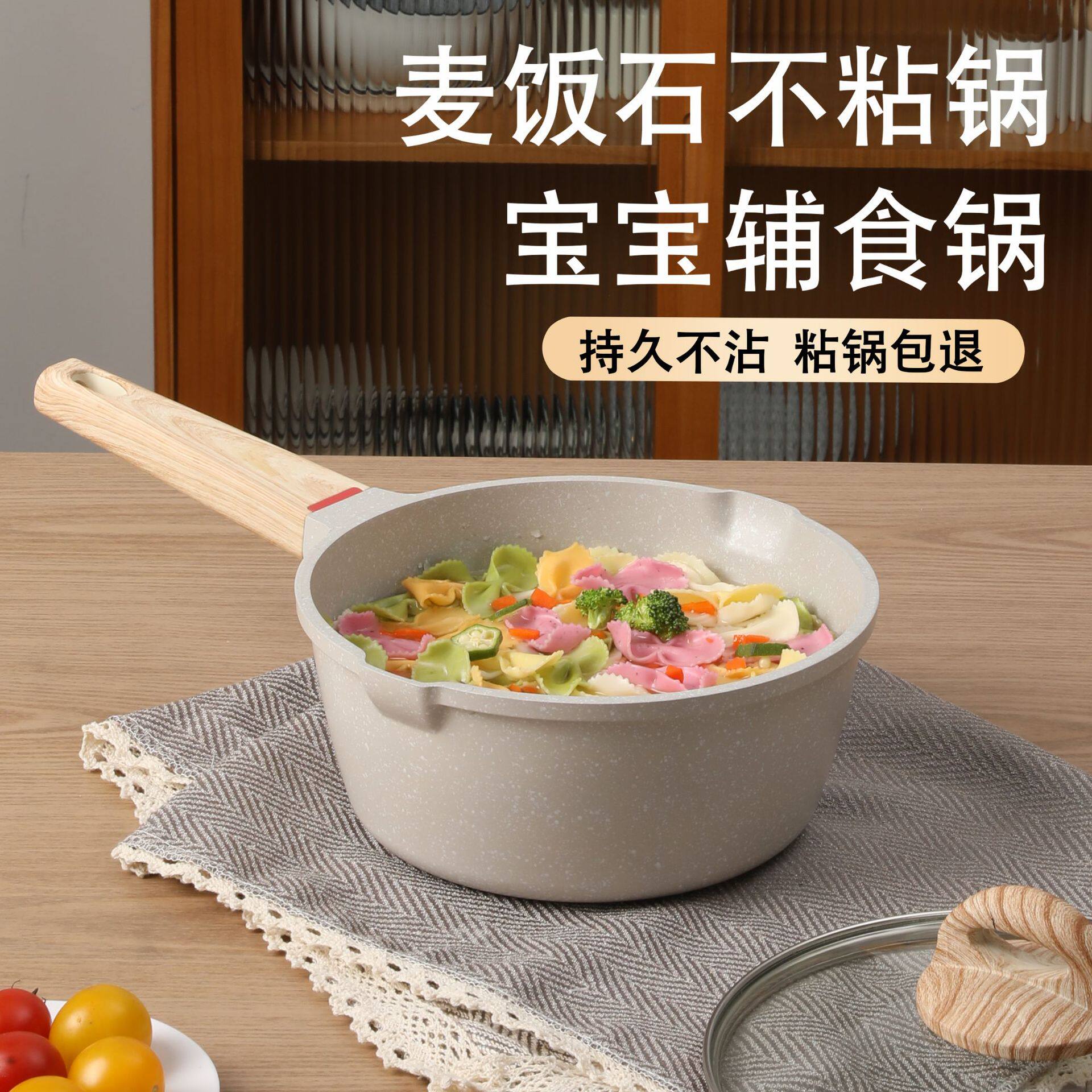 麦饭石儿童辅食锅不粘小奶锅宝宝婴儿热奶锅煎煮一体泡面家用