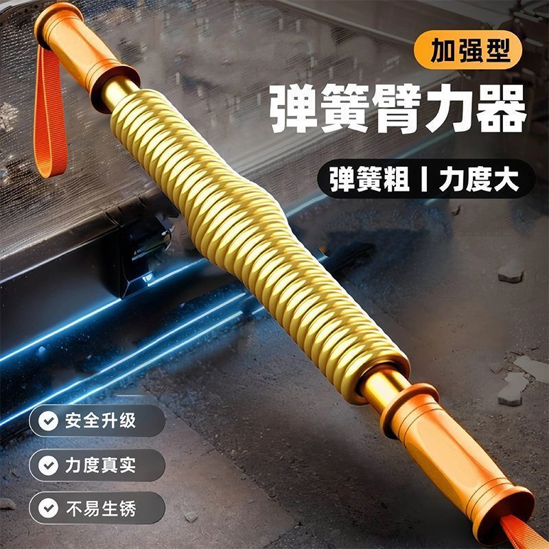 臂力器男士40kg练手臂健身器材家用50kg臂力棒胸肌握力运动训练棒