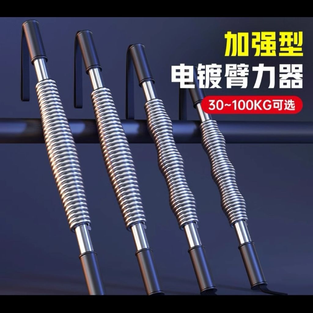 臂力棒男士30/405060公斤80kg100健身训练胸肌握力手臂力器材电镀