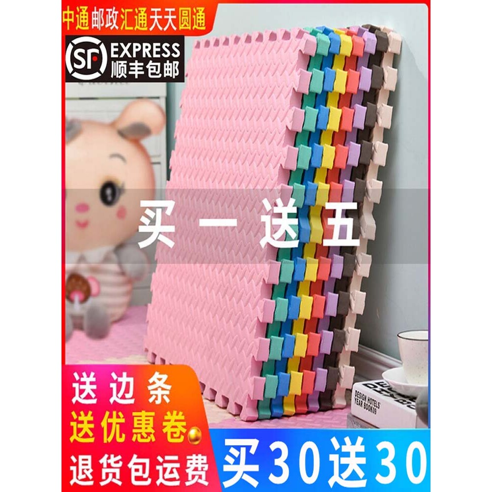 地板泡沫地垫儿童爬行垫家用拼图爬爬垫拼接榻榻米卧室60子片