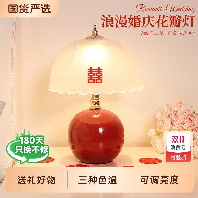 结婚台灯婚房床头灯一对红色新娘陪嫁长明灯送新婚礼物婚庆小夜灯