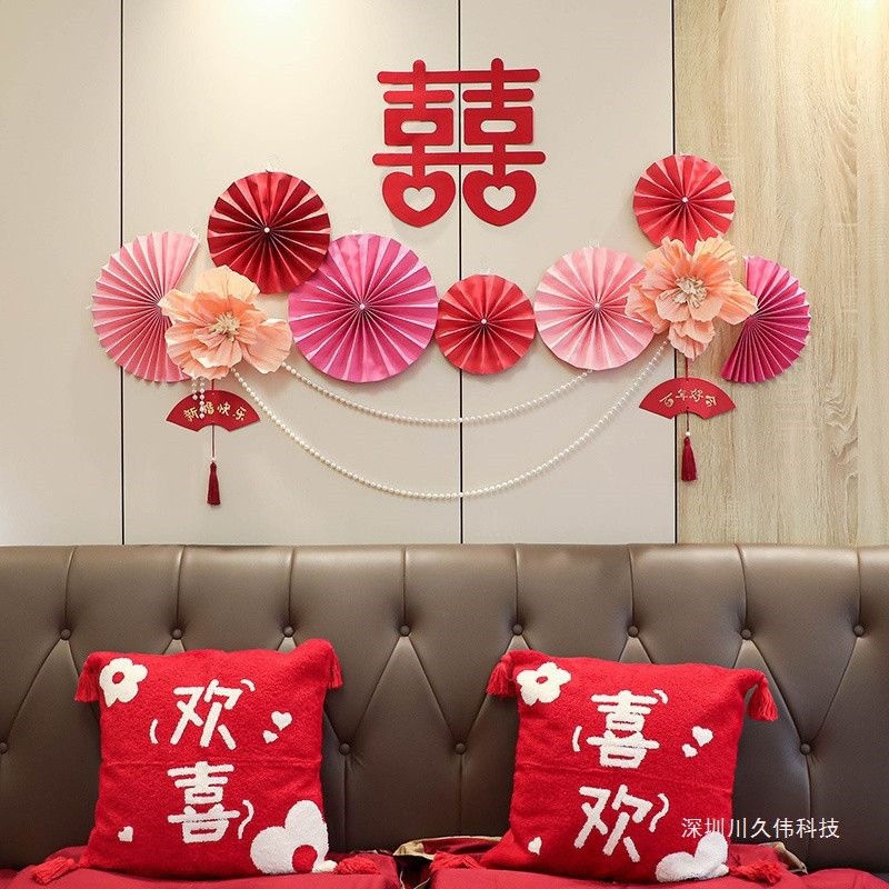 婚房布置装饰套装男女方主卧室酒店结婚新房背景墙喜字扇花玫红色
