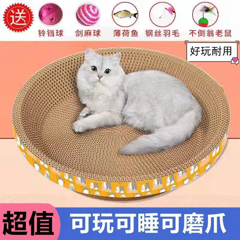 猫抓板磨爪器圆形猫爪板耐磨不掉屑瓦楞纸一体猫抓板猫咪玩具用品