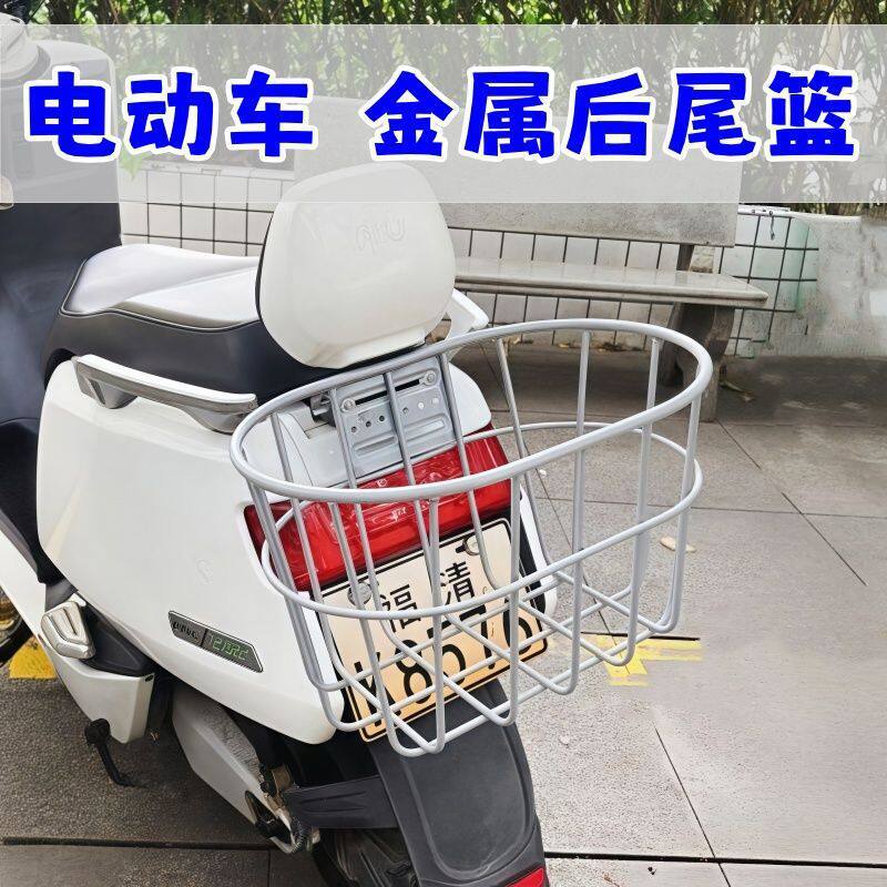 电动车后尾篮踏板后车筐电摩后尾书包篮子电动车靠背后挂菜篮