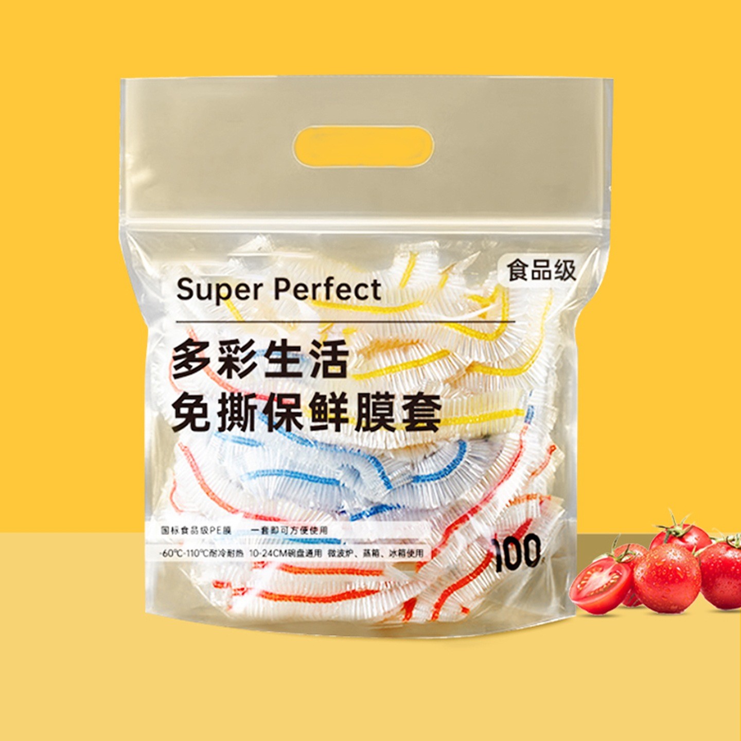 一次性保鲜膜套带松紧保鲜袋盖剩菜微波炉保鲜膜罩食品级