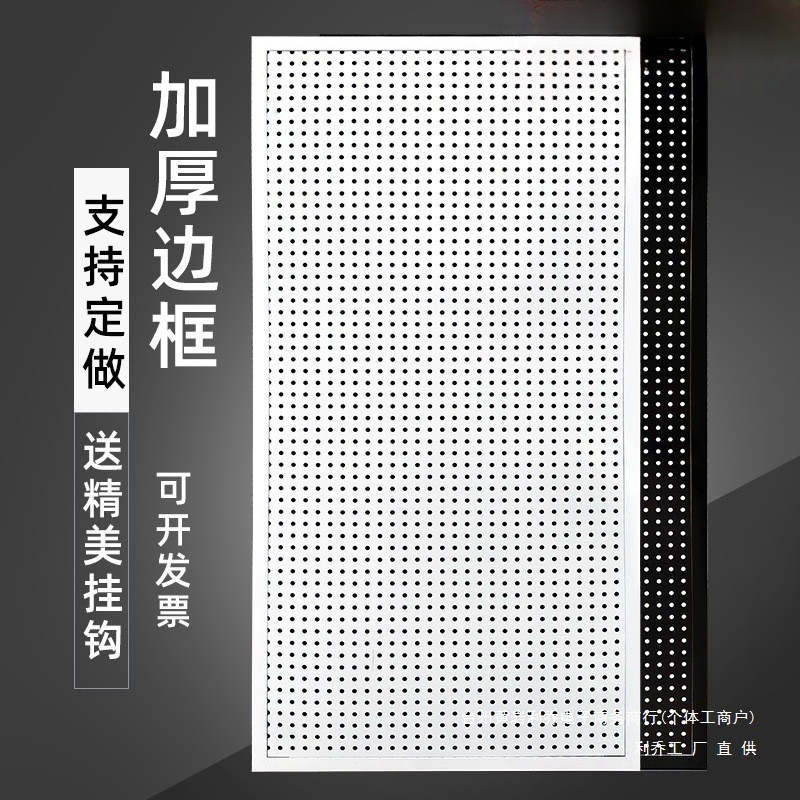 洞洞板置物架饰品配件展示架墙上收纳架五金工具挂墙板无浙江温岭