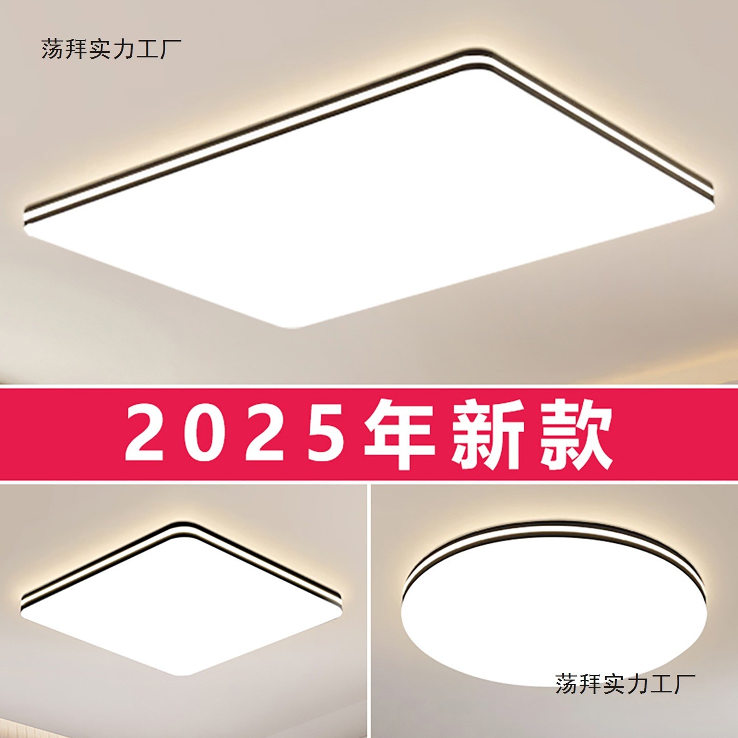 2025新款家用客厅吸顶灯大厅主卧室吊灯具现代简约大气办公室大灯