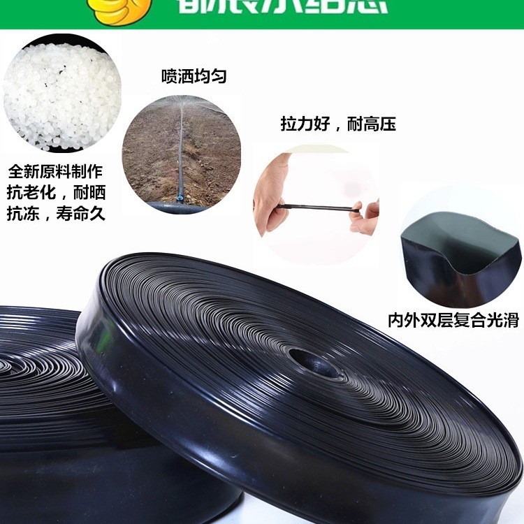 滴灌带农用微喷带滴灌管6分1寸1.5寸2寸喷灌带地喷水管灌溉水带