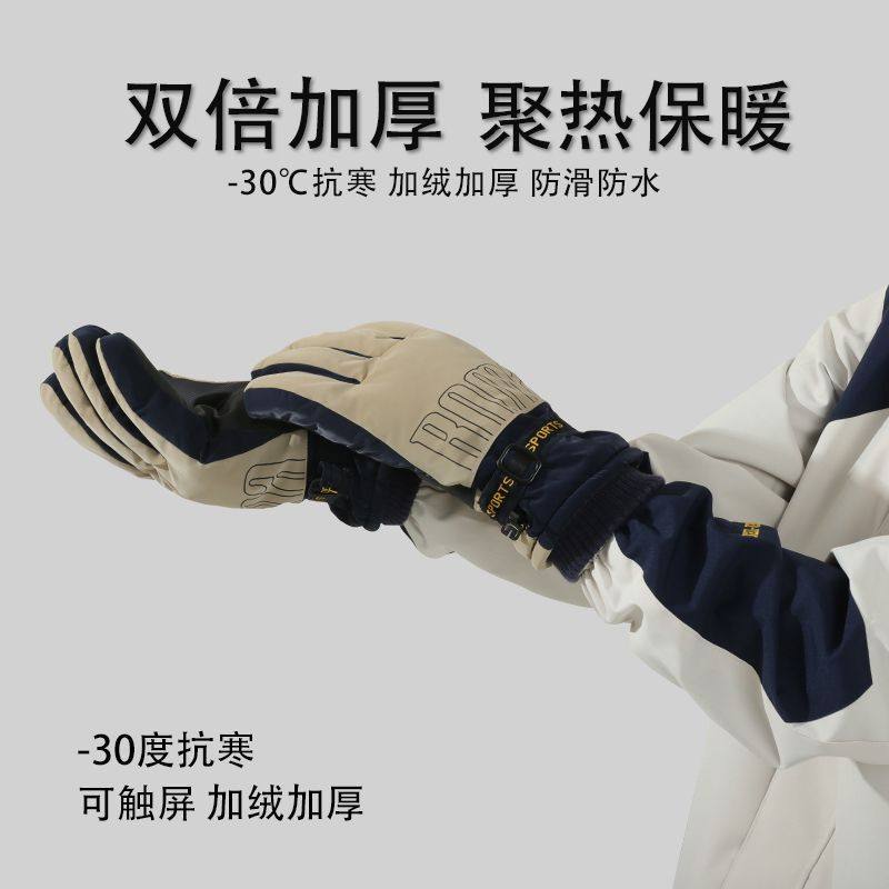 骑行手套保暖防寒男士冬季防冻保暖加绒加厚电动摩托车女户外滑雪