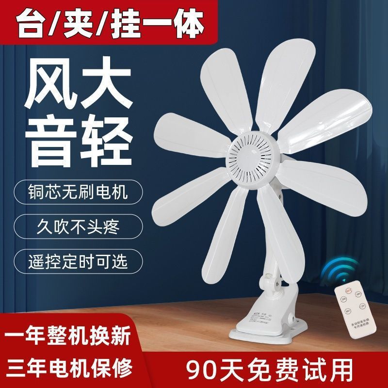 学生宿舍床上静音迷你小型夹扇家用台夹式小风扇大风力电风扇壁扇