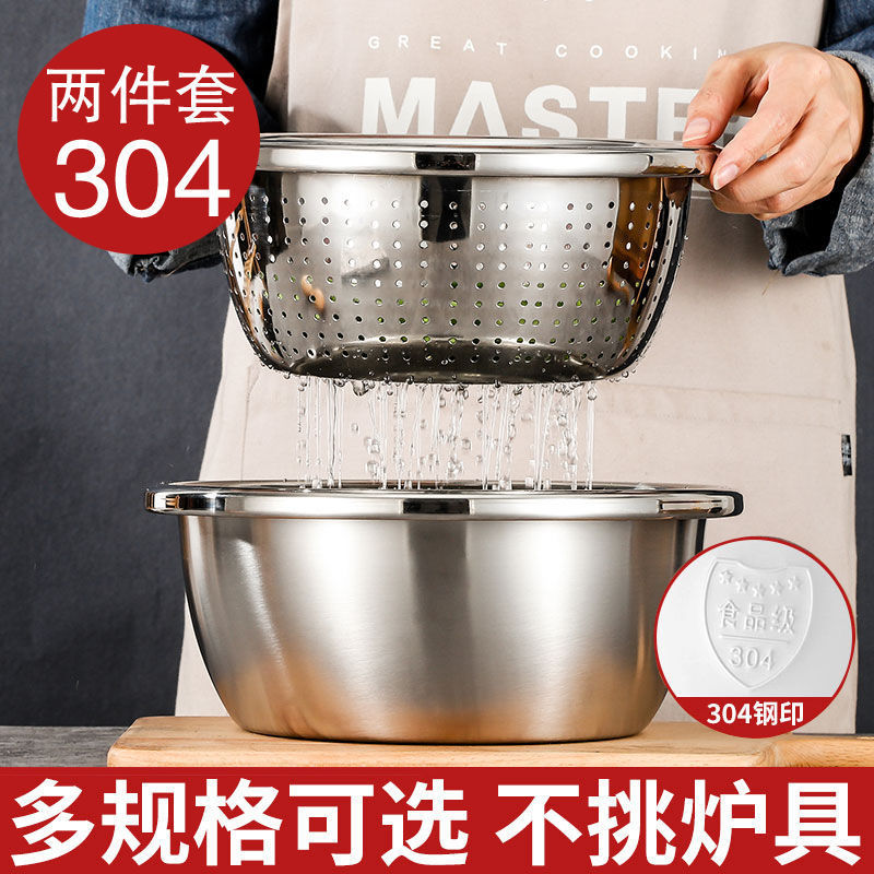 两件套304不锈钢盆加厚圆形洗菜沥水盆家用汤盆厨房打蛋和面盆