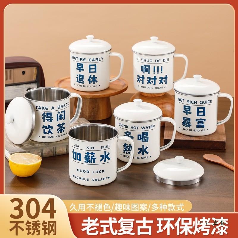 304不锈钢水杯带盖复古怀旧杯子家用老式男生茶缸经典创意马克杯