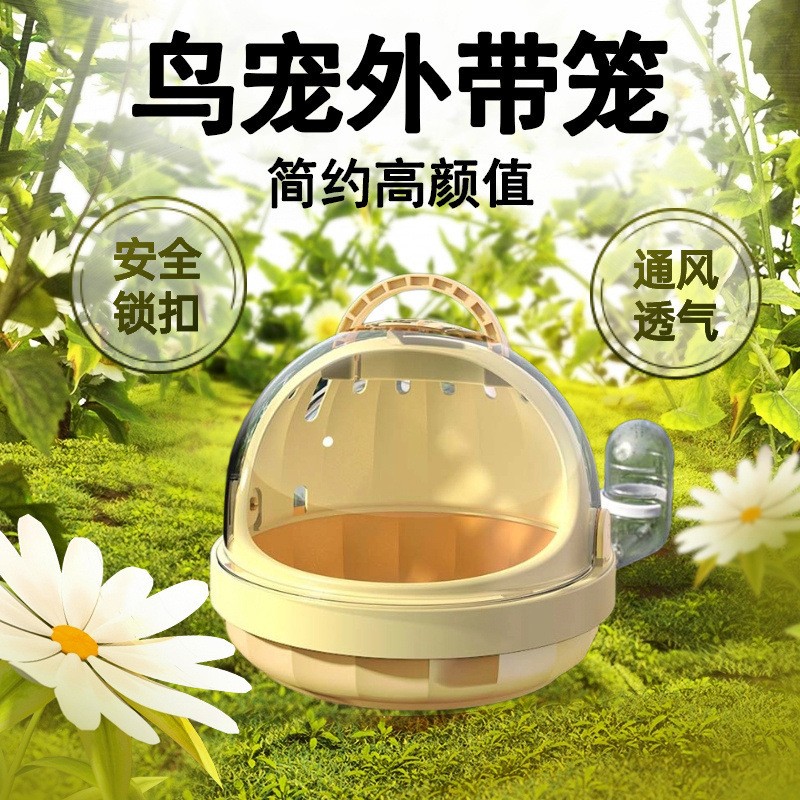 外出便携鸟笼牡丹虎皮车载便携鸟窝手提式鹦鹉家用外出鸟笼携带笼