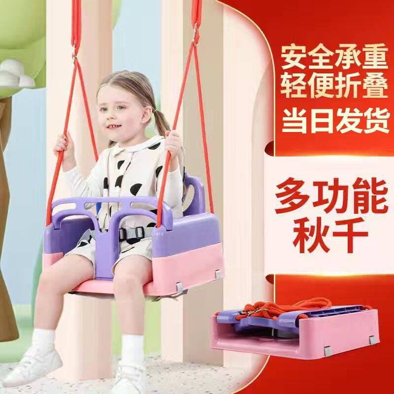 婴幼儿室内儿童秋千宝宝餐椅户外可用荡秋千玩具单杠吊椅