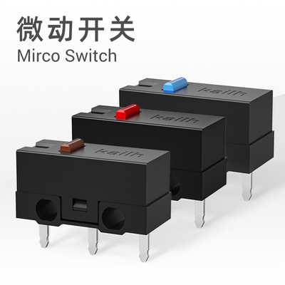 凯华kailh电竞游戏红点兰号开关