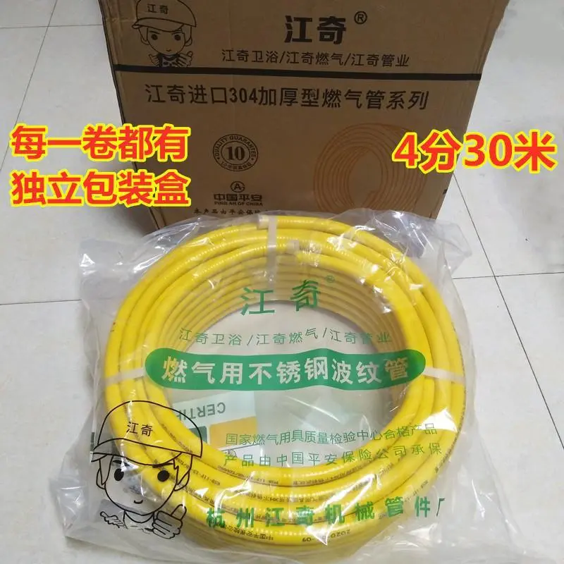 不锈钢燃气天然气波纹管家用液化气管道防爆金属软管米
