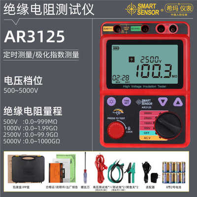 2500v数字高压电子摇表