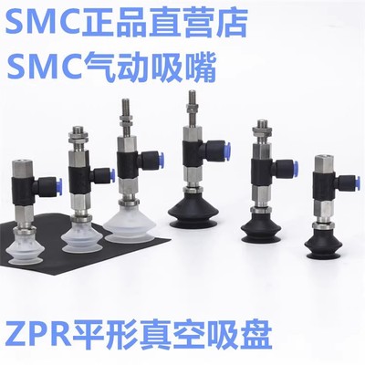 SMCZPR20/25/32BSK/BNK/DSK/DNK10/20/30/40/50-04-06-08-A10吸盘