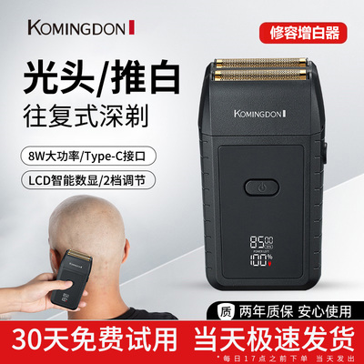 科明顿增白器剃须刀理发器