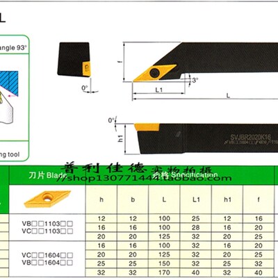 93度外圆数控刀杆SVJBR/L2020K16/SVJCR/L1616H16 尖刀杆
