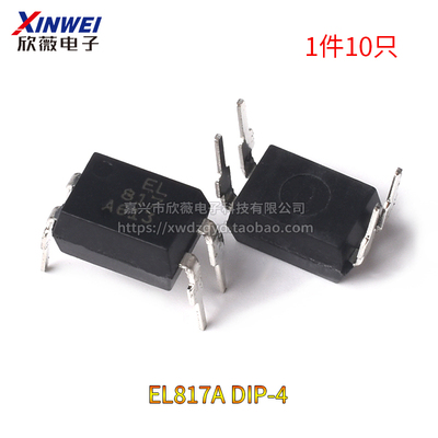PC817A/B/C EL817C/B/A贴片/直插 光耦隔离器SOP/DIP-4光电耦合器