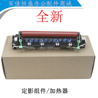 兄弟7080/7180DN加热器MFC-7380/7480/7880组件DCP-7080D定影组件