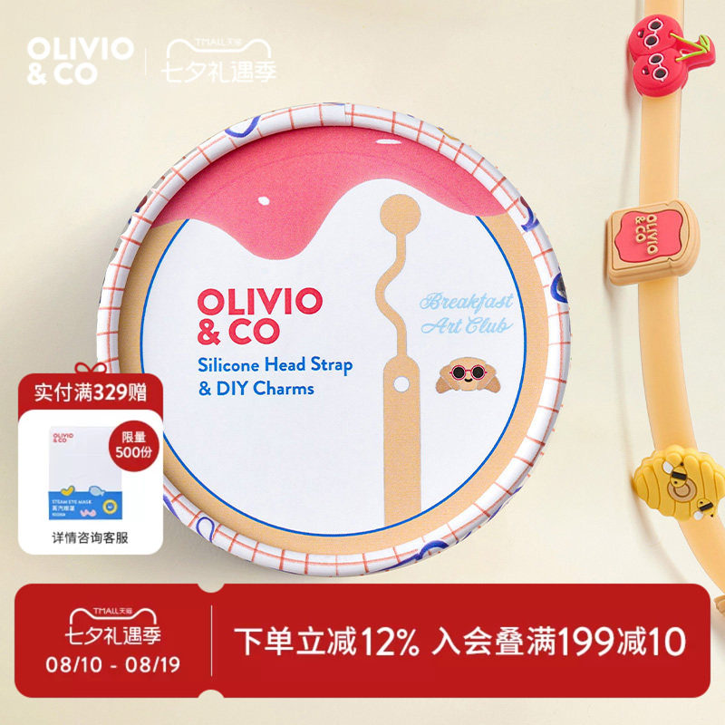 OLIVIOCO太阳眼镜配饰儿童墨镜挂饰挂链眼镜装饰挂件眼镜链防掉链