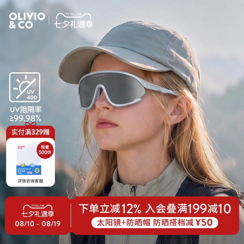 OLIVIOCO儿童运动护目太阳镜登山遮阳镜户外防紫外线骑行眼镜风镜
