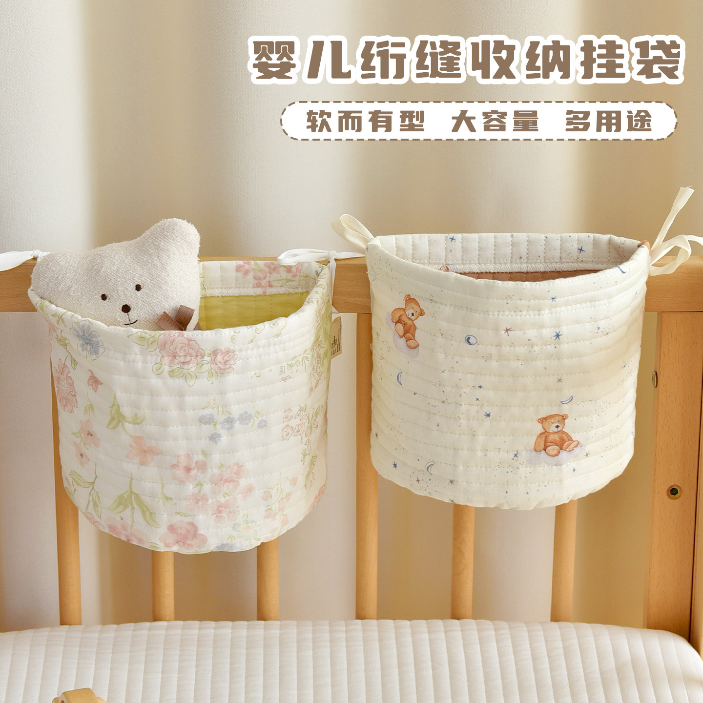 婴儿床头挂袋新生儿宝宝用品玩具床边收纳挂袋大容量多功能尿布袋