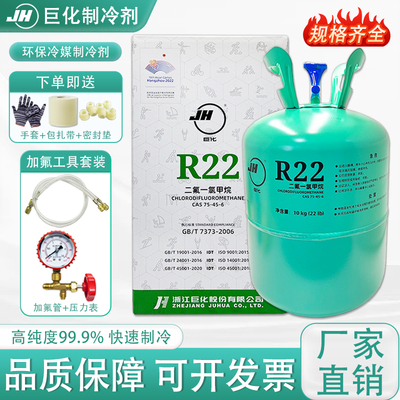 巨化r22制冷剂加氟工具套装