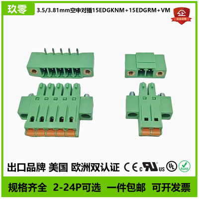 插拔式连接器包邮薄款节省空间