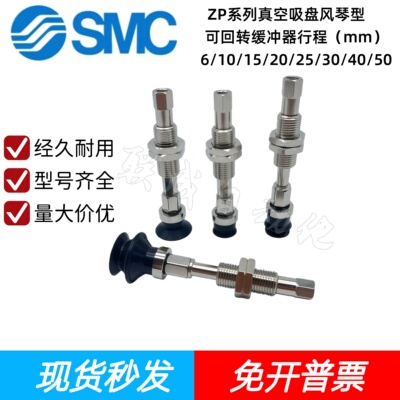 SMC真空吸盘ZPT06/08/10/13/16/20/25BSJ/BNJ10-B5-A8-A10-04-06