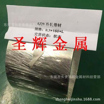4J42膨胀合金 4J29可伐合金 软磁合金 坡莫合金 圆棒 带材 钢带