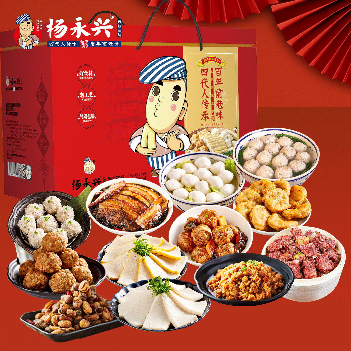 杨永兴黄陂三鲜浓情礼盒年货4830g年夜饭半成品预制菜家宴共17盒